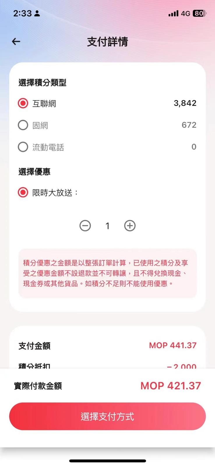 CTM x HKTVmall 網購平台